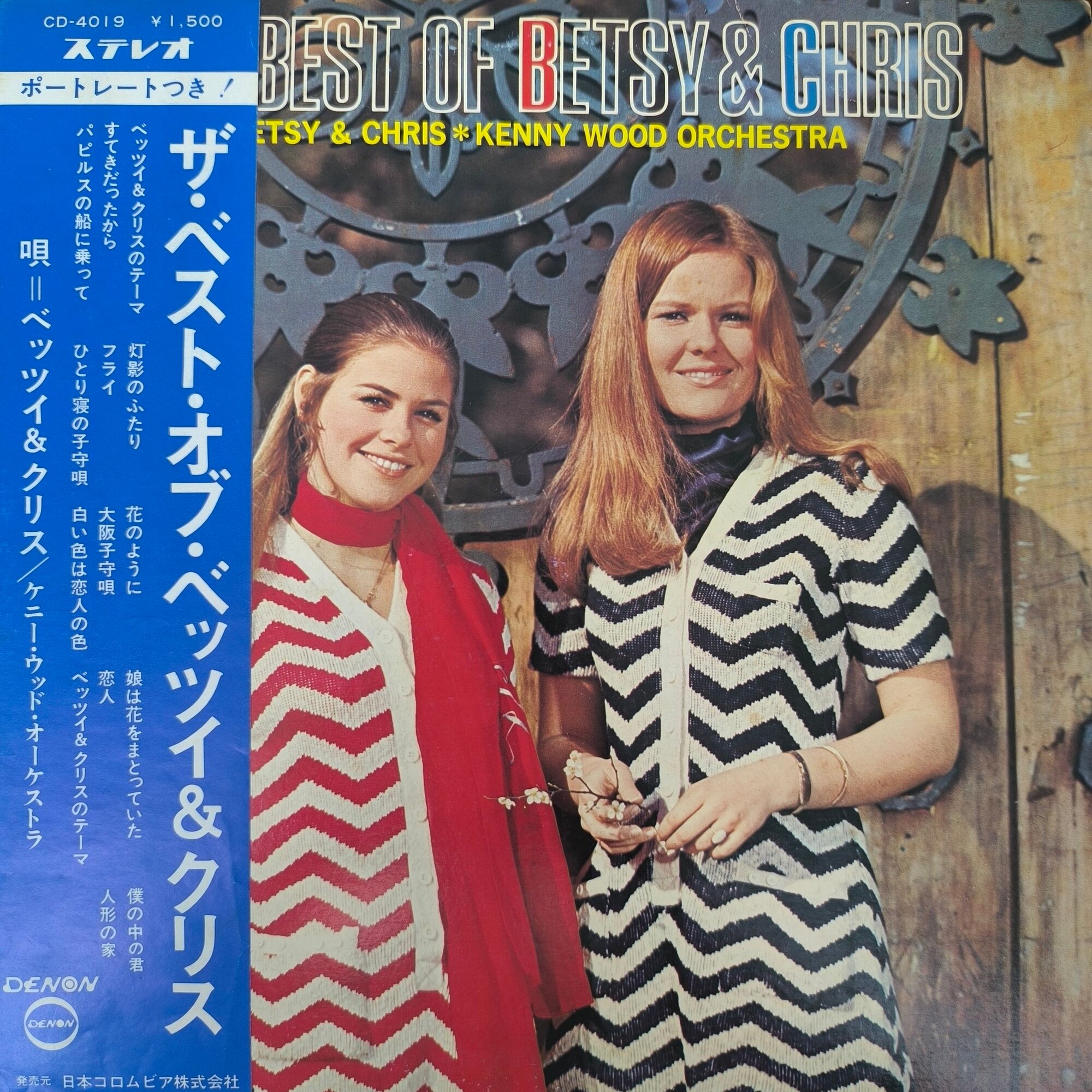 Виниловая пластинка Betsy & Chris - The Best Of (Япония) LP