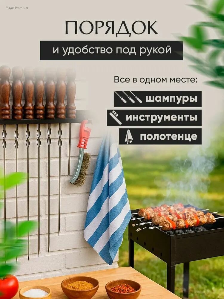 Подставка для шампуров, 1 предм.