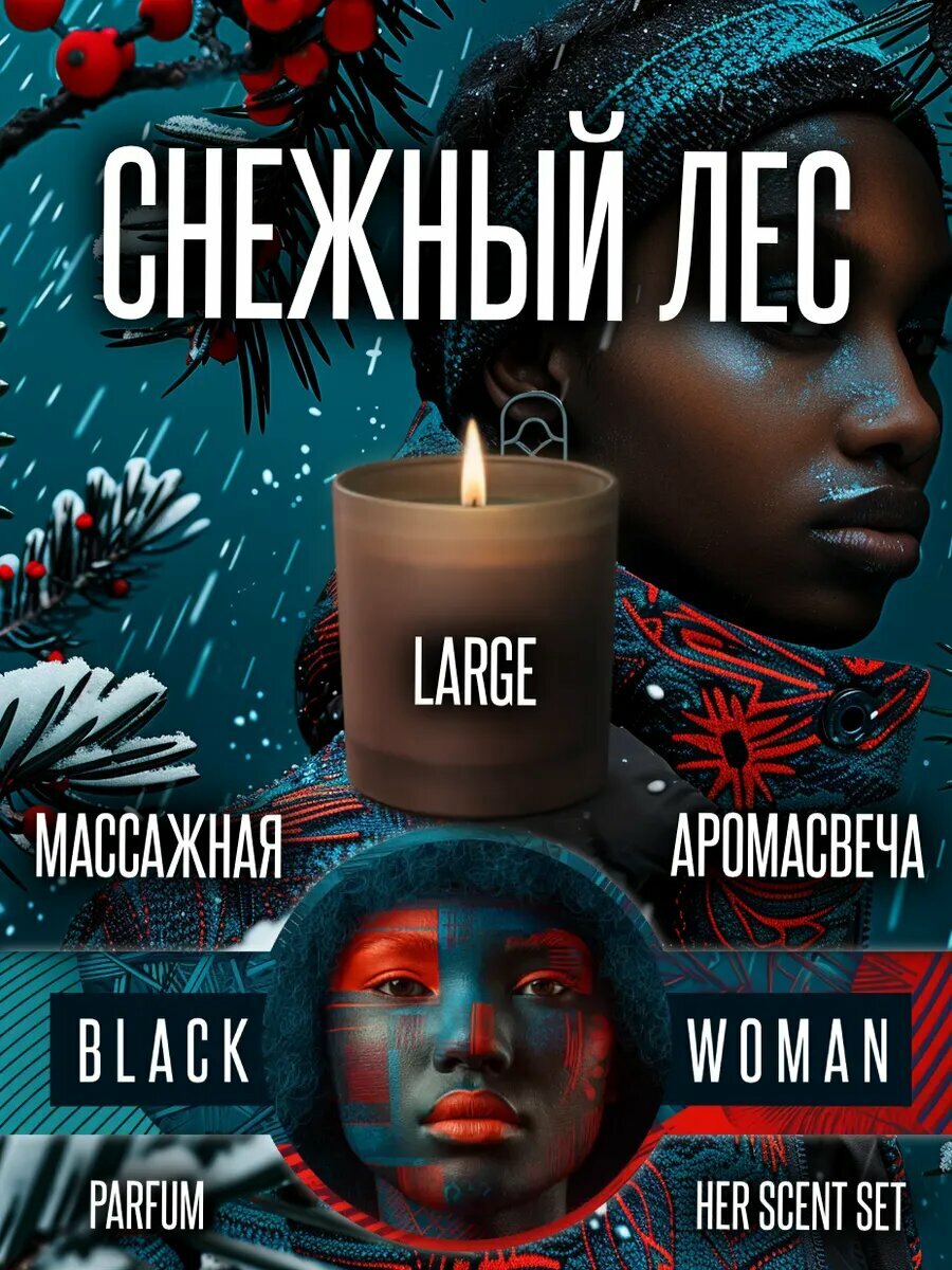 Увлажняющий воск для тела снежный лес