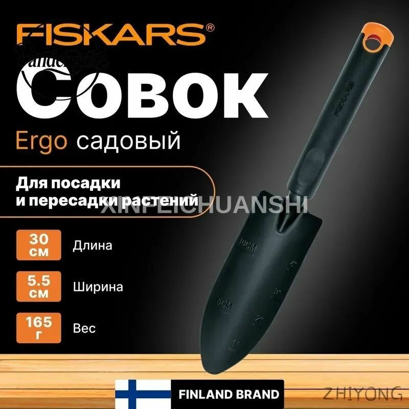 Совок садовый из стали с композитной рукояткой, черный