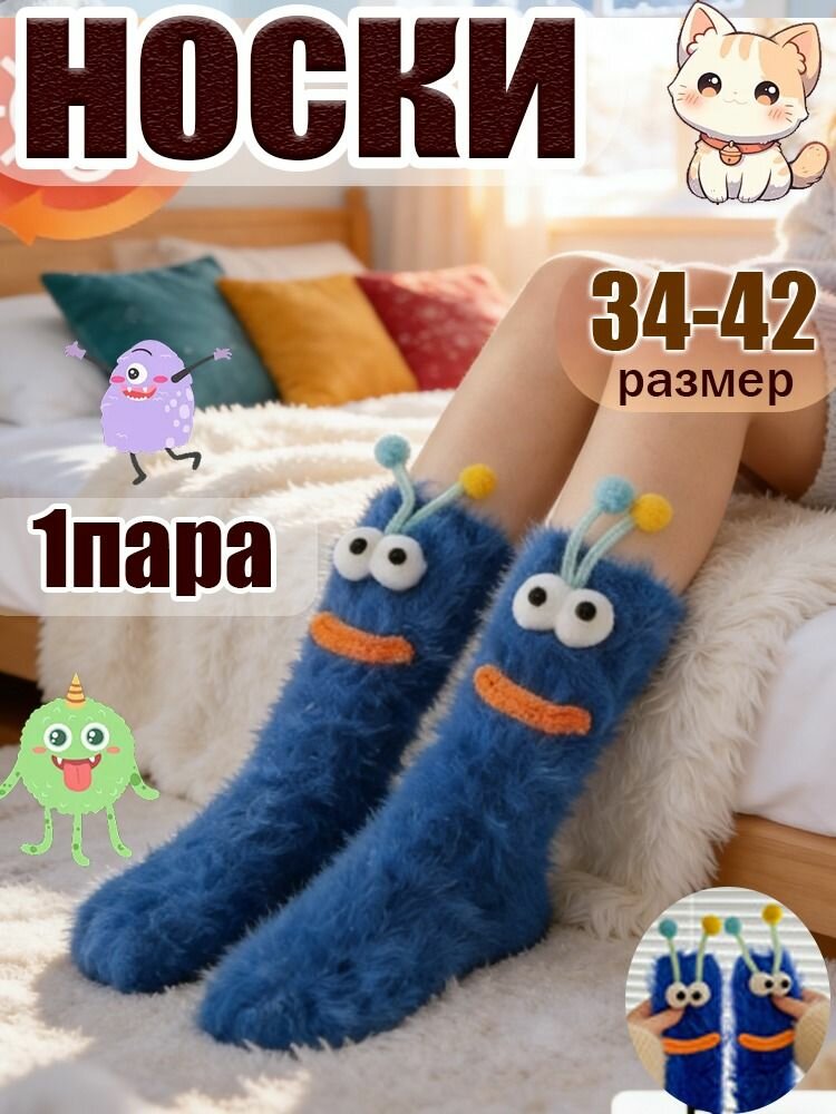 Носки