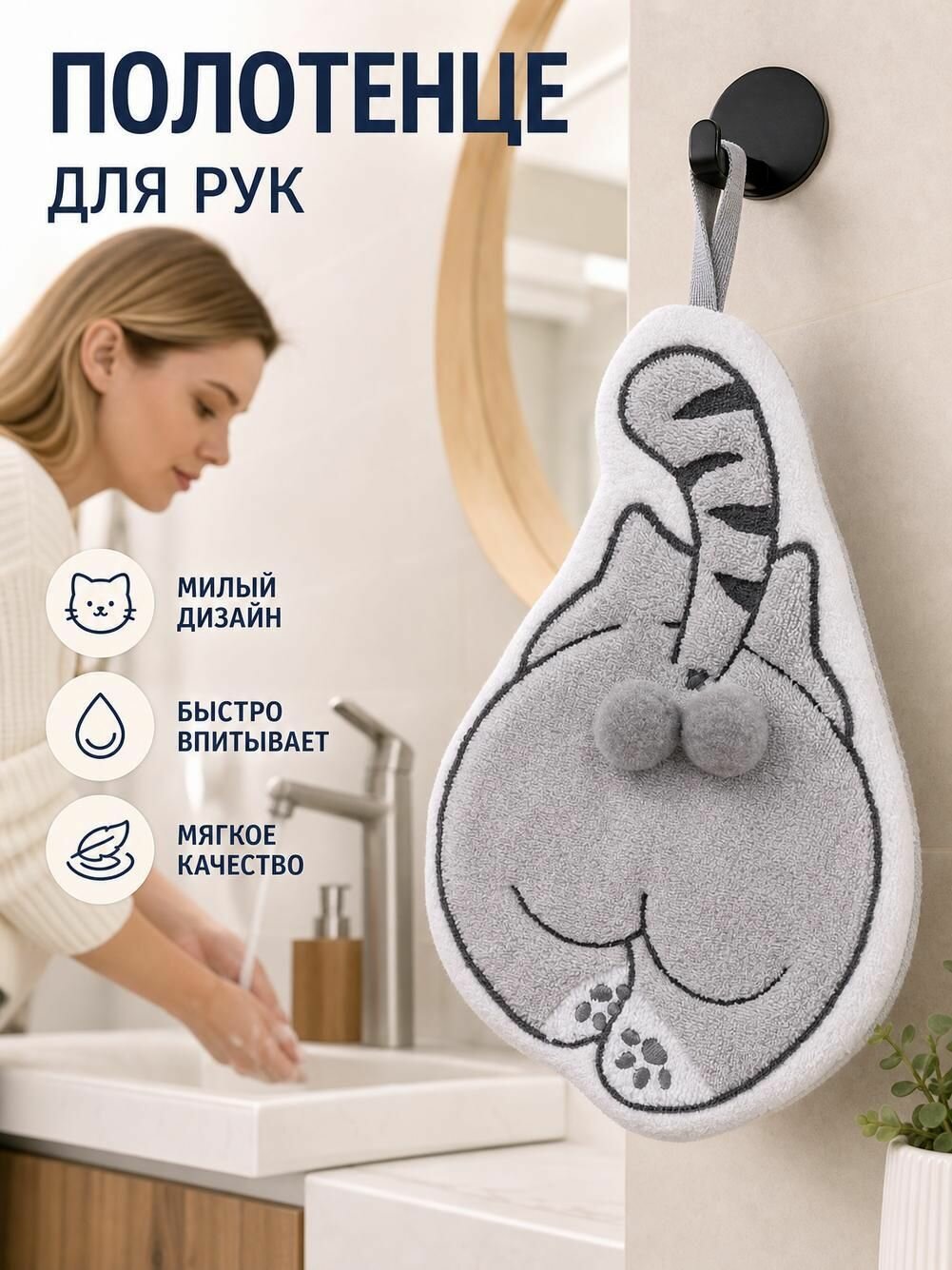 Полотенце для рук прикольное Кот подвесное кухонное махровое быстросохнущее
