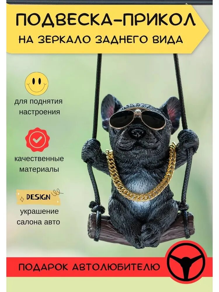Фигурка декоративная, длина 8 см