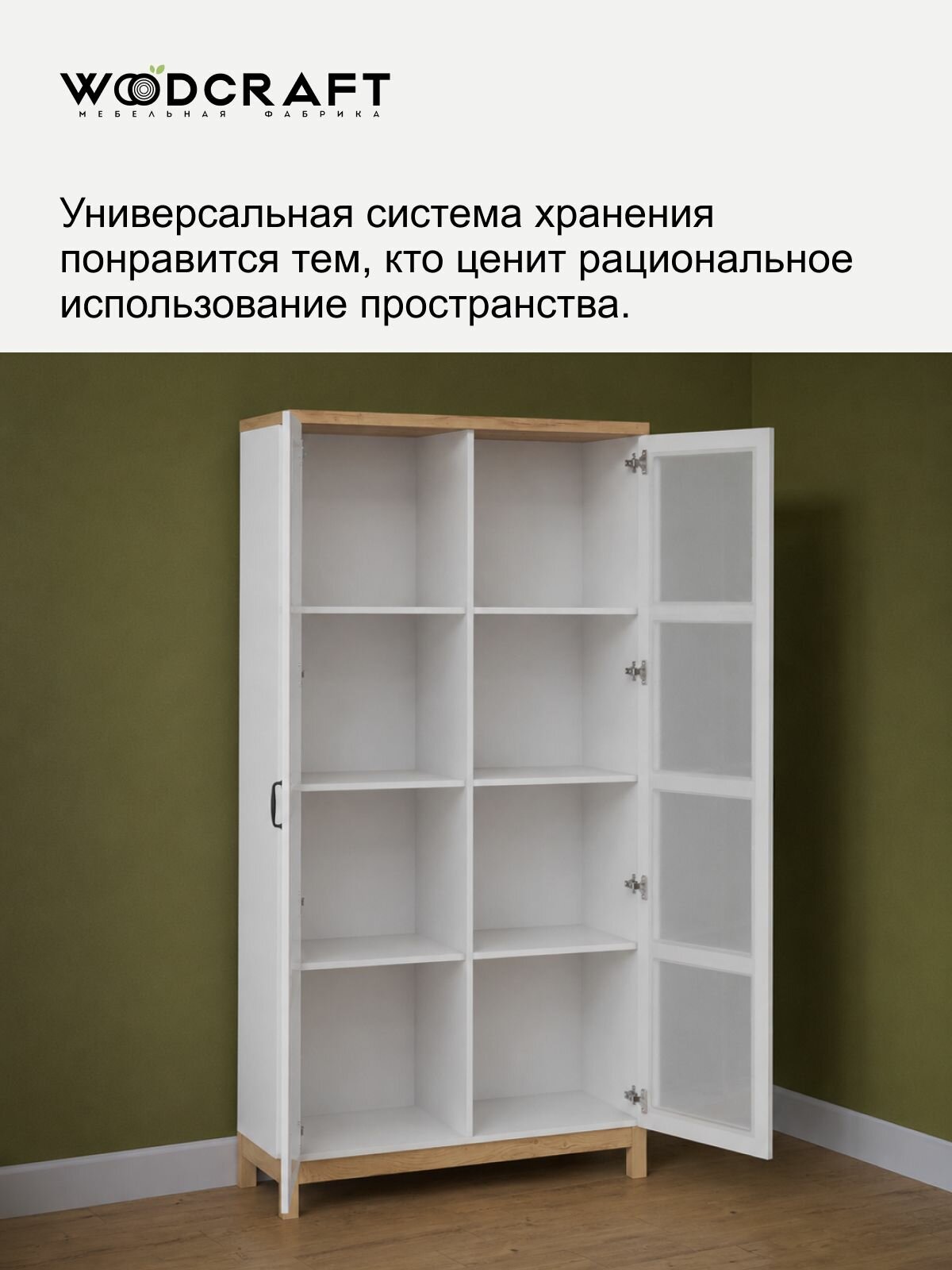 Шкаф витрина стеклянная в гостиную с доводчиками 2 двери Равенна ЛДСП/МДФ Белый — фото 1