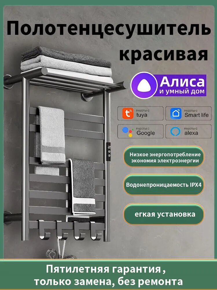 Полотенцесушитель Электрический 429мм 630мм форма Лесенка