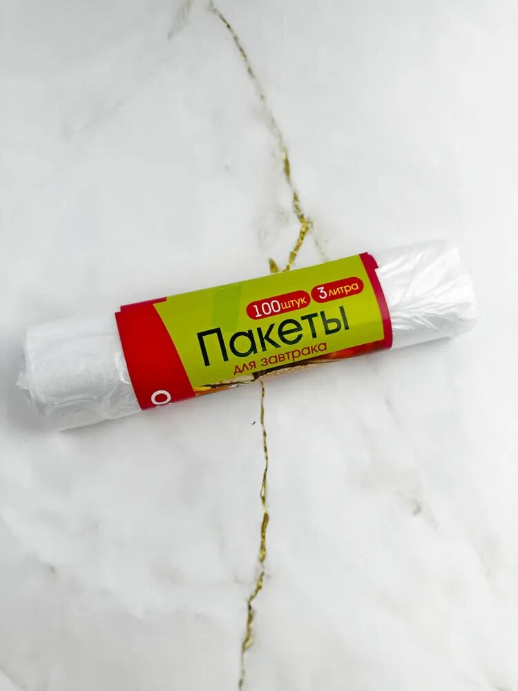 Пакеты для завтрака Fresco, 19х28см, 3л, 100шт