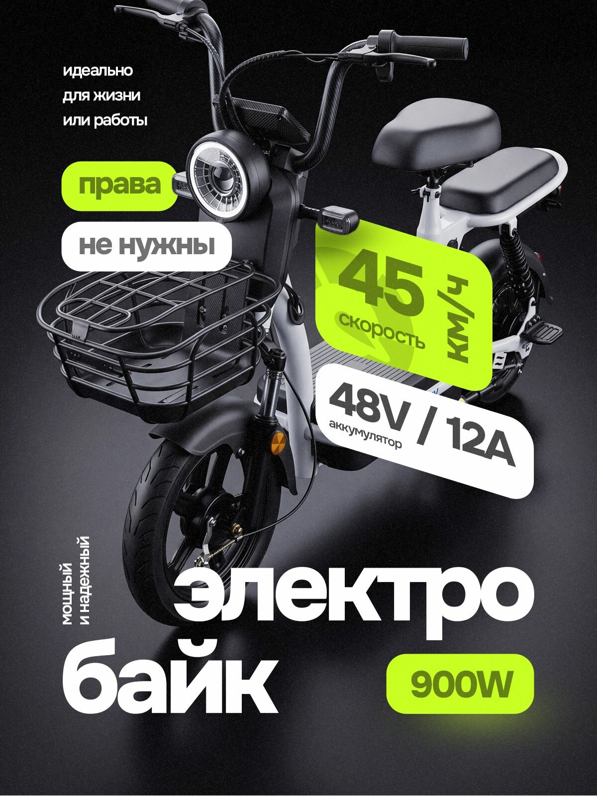Электровелосипед для взрослых с сидением R16, черный