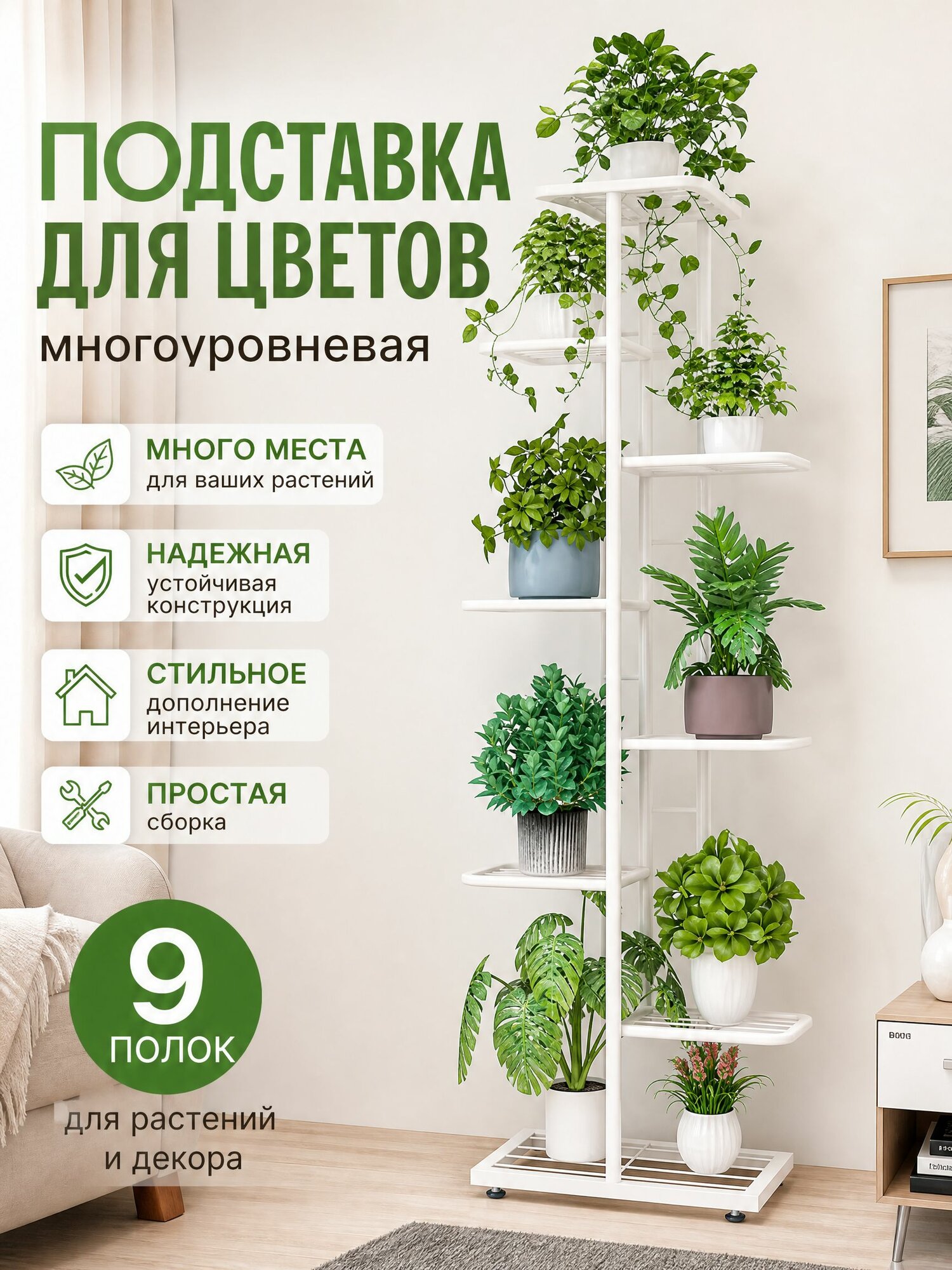 Многоуровневая подставка для цветов, металлическая этажерка для растений в гостиную и балкон, 23 см х 42 см х 142 см