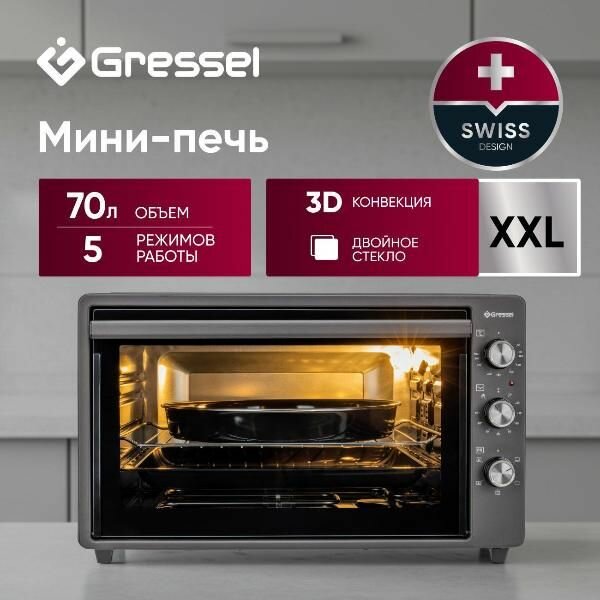 Мини-печь Gressel G7010