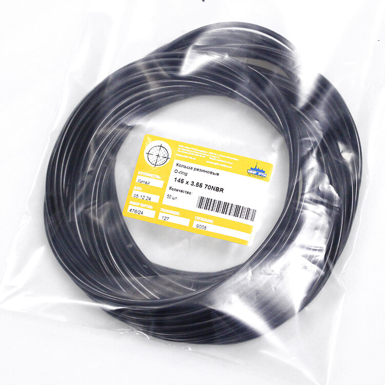 Кольца резиновые уплотнительные (O-ring) 145x3,55 70NBR (упаковка 50 шт.)