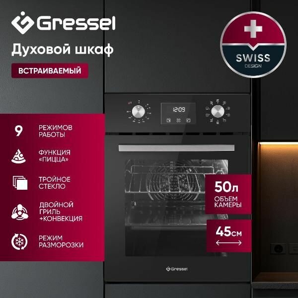 Электрический духовой шкаф Gressel U4ES59001