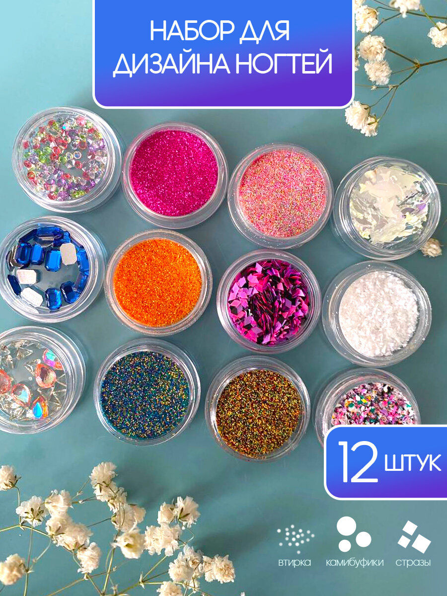 Декор для маникюра и дизайна ногтей №15