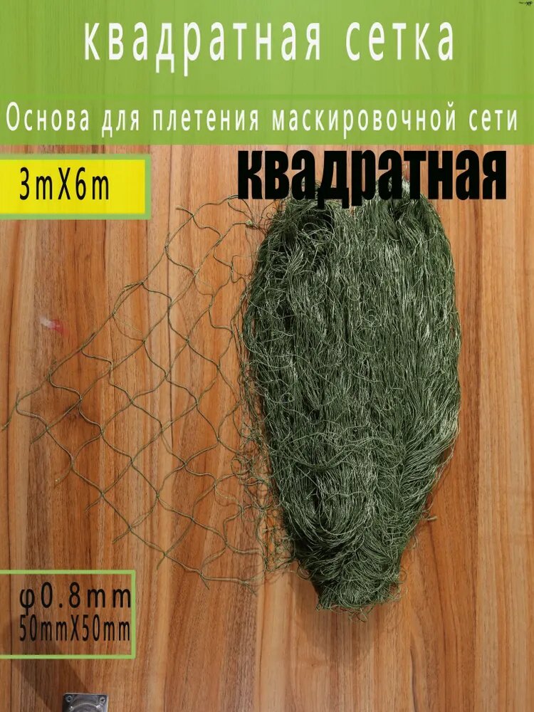 Маскировка для охоты — фото 1