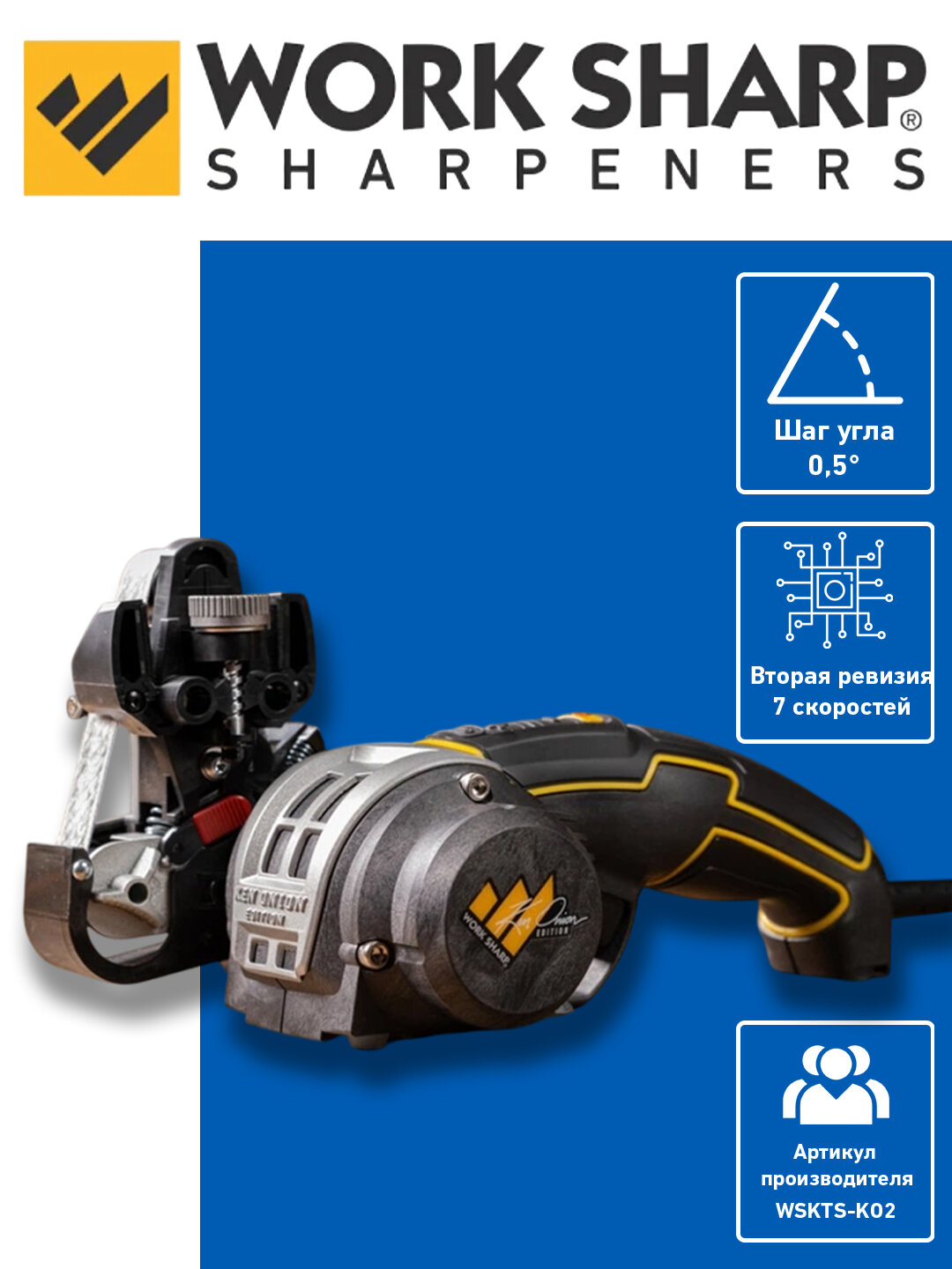 Электрическая точилка для ножей и инструментов Work Sharp Ken Onion MK.2