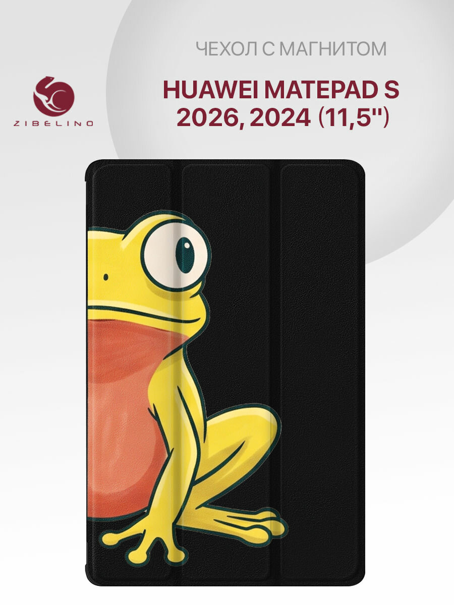 Чехол для Huawei MatePad S 2026, 2024 (SLG-W09/TGR-W09) 11.5" с рисунком, с магнитом, черный с принтом лягушка квака