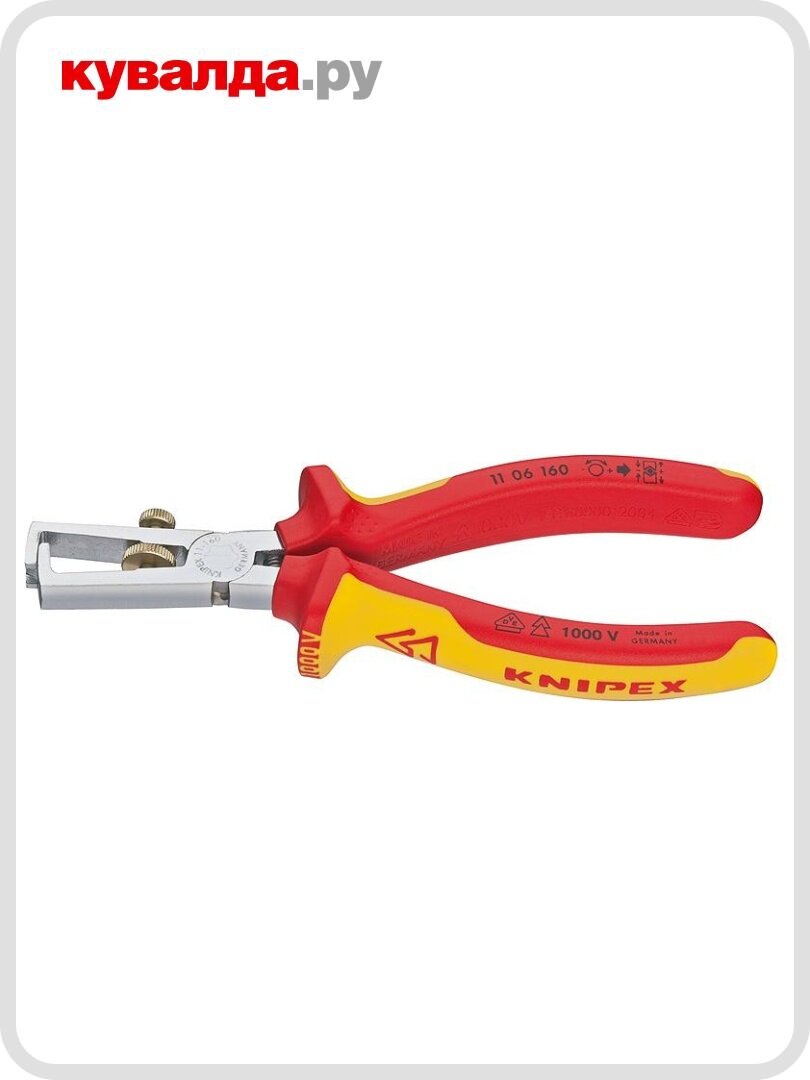 Съемник изоляции диэлектрический KNIPEX 1106160 1000 V, 160 мм