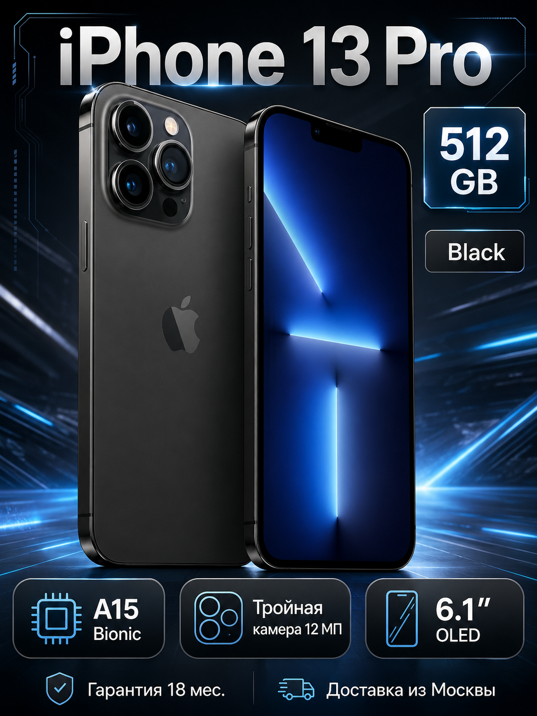 Смартфон iPhone 13 Pro 512 ГБ чёрный, EU Version, гарантия 18 мес