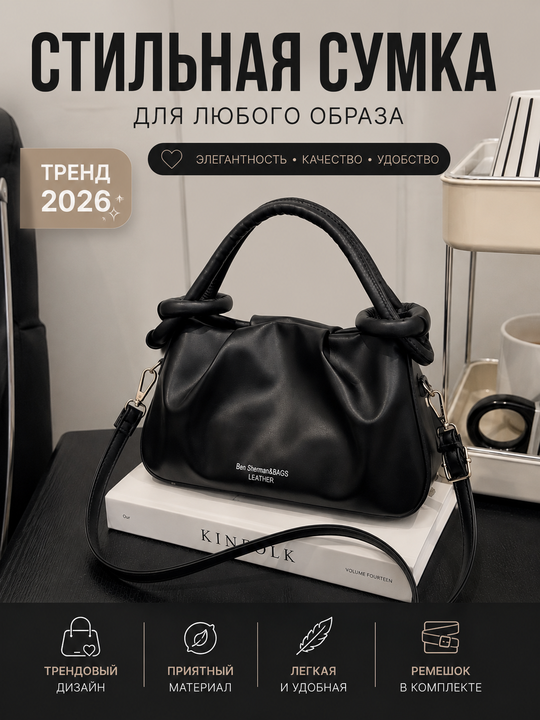 Сумка багет  Сумка с узлами