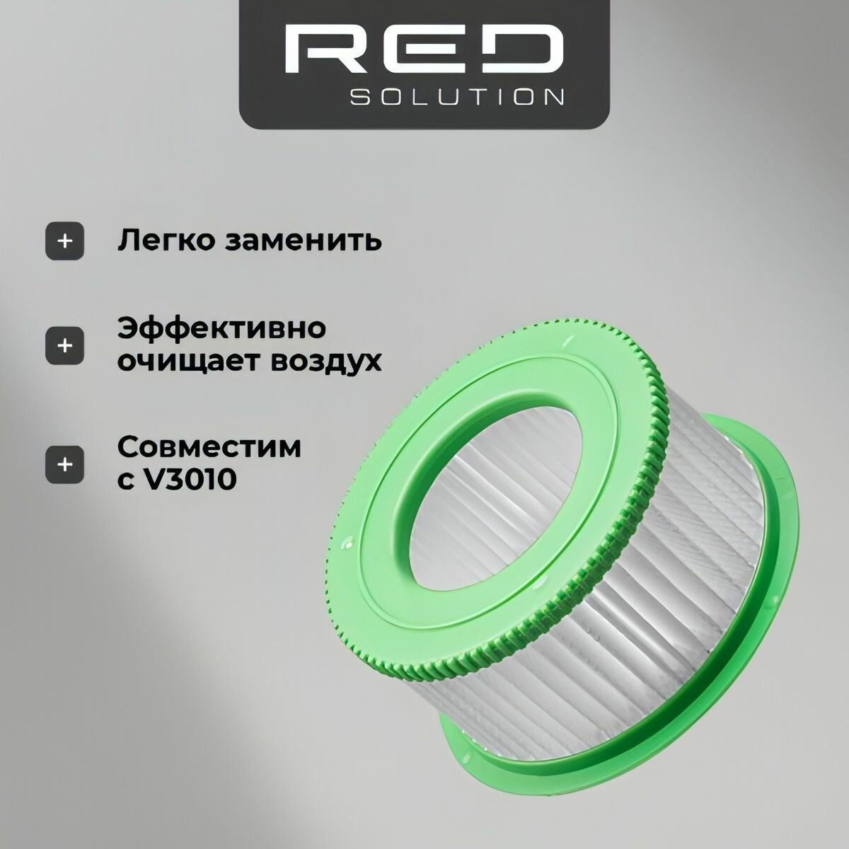 Фильтр для пылесоса RED SOLUTION FV1G