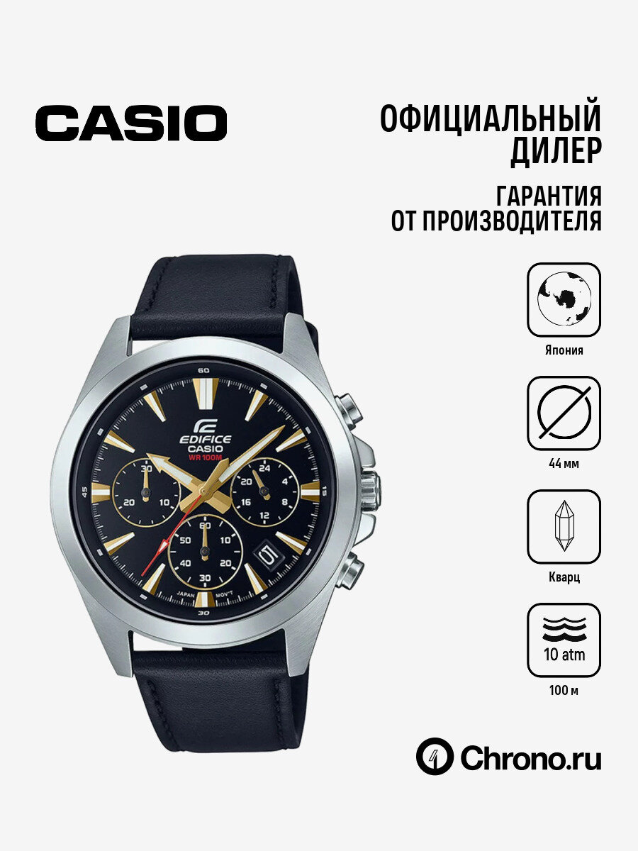  CASIO Edifice
