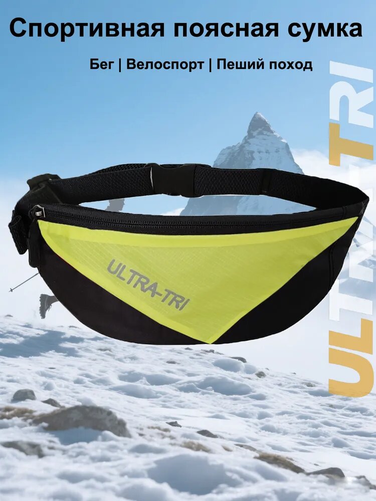 ULTRA-TRI Пояс для бега, объем: 1 л