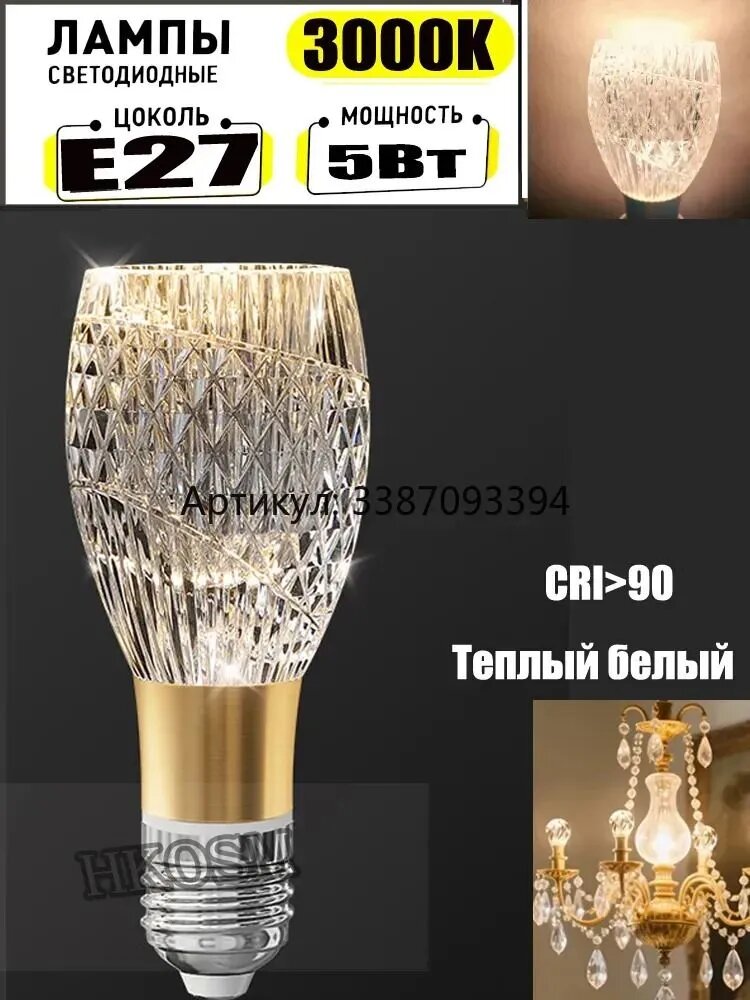 HKOSM Лампочка, Цоколь: E27, 5 Вт, 1 шт.