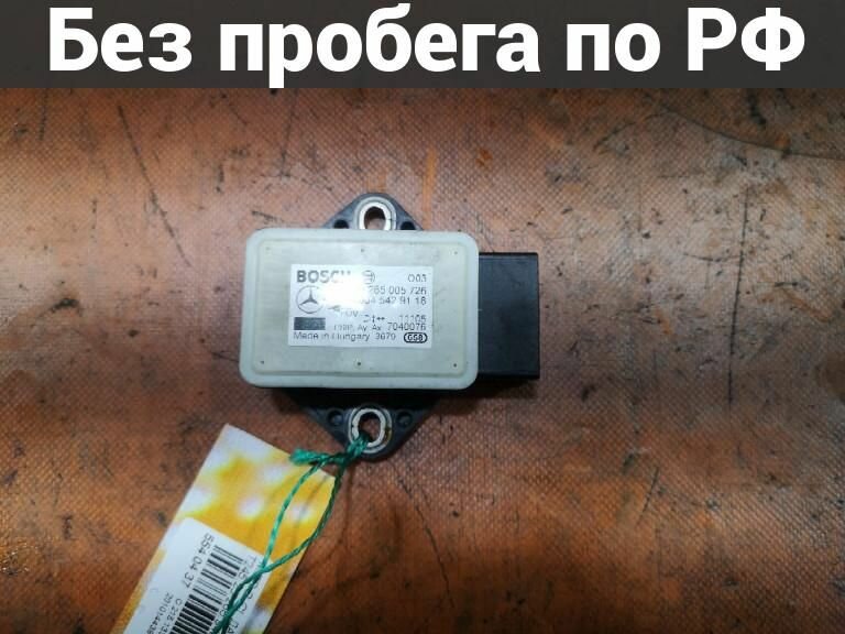 Датчик ускорения с пробегом Mercedes-benz B-class T245.232