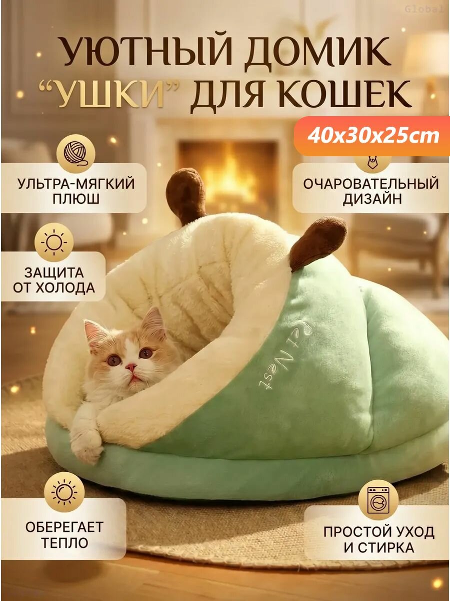 Тёплая лежанка-тапка для кошек и собак, зимний плюшевый домик-гнездо с высокими бортиками, утеплённая нора для мелких пород
