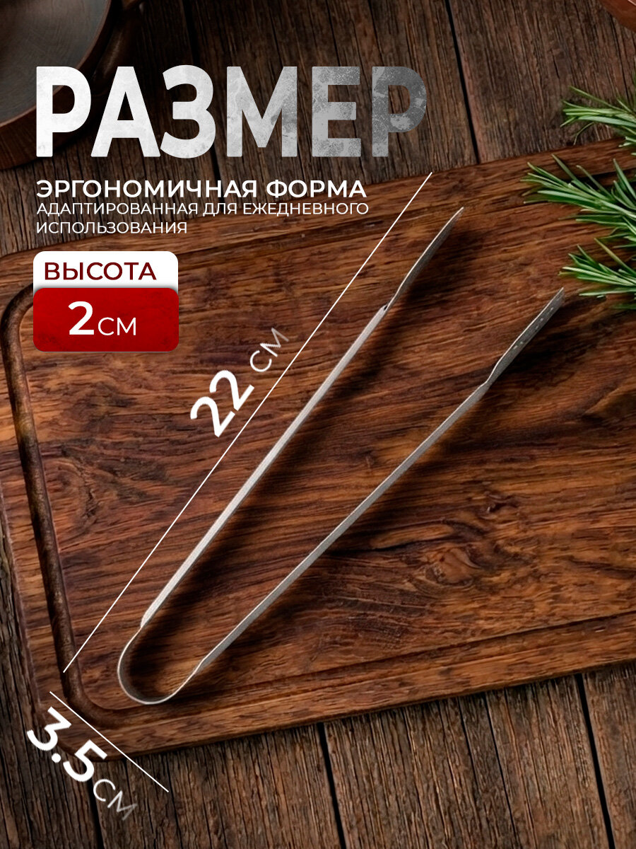 Щипцы кухонные универсальные Доляна, размер 22 х 3,5 см, нержавеющая сталь, цвет: серебристый — фото 1