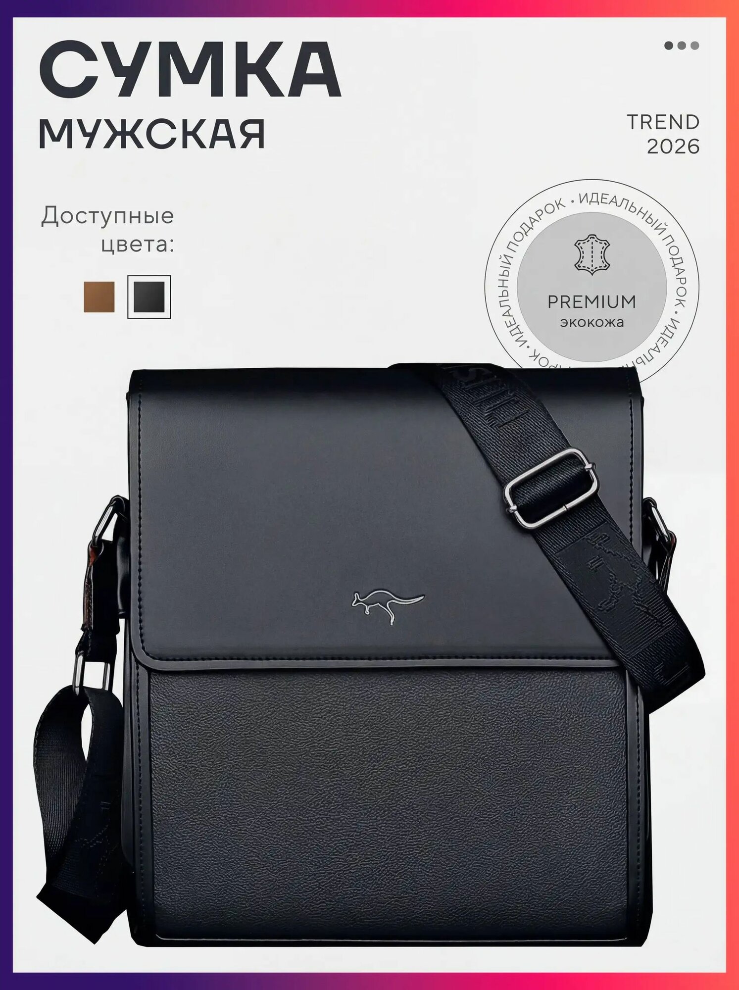 RBaccessories Сумка планшетМужская сумка через плечо из экокожи
