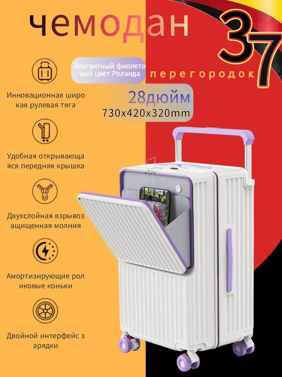 Чемодан