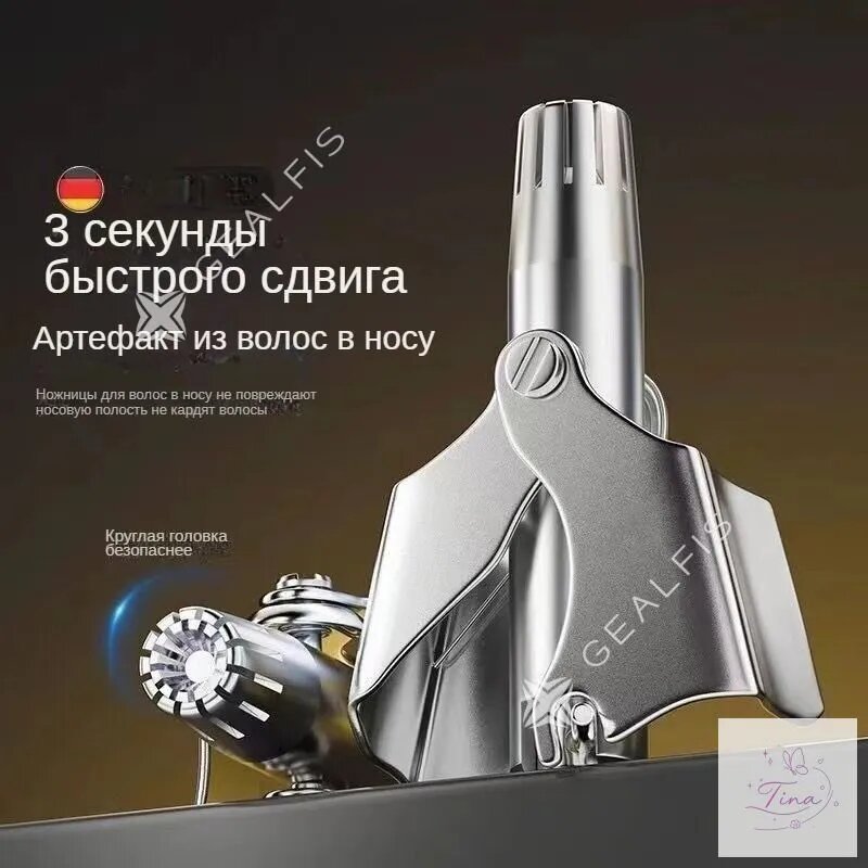 Триммер для носа и ушей mzm-20260520134924678_mzr_25, кол-во насадок 1