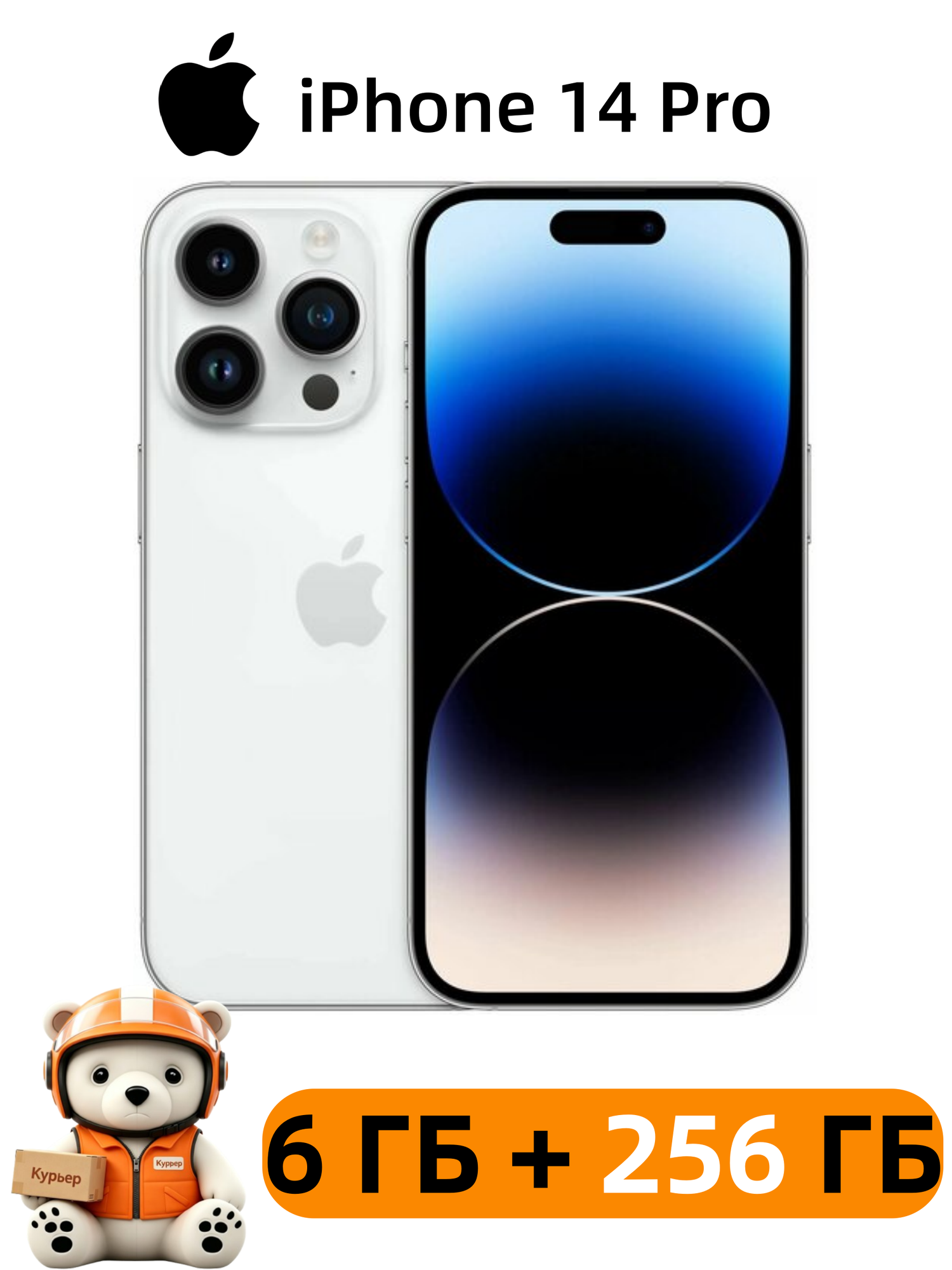 Смартфон Apple iPhone 14 Pro, 6.1", камера 48МП, 256ГБ, IP68, белый