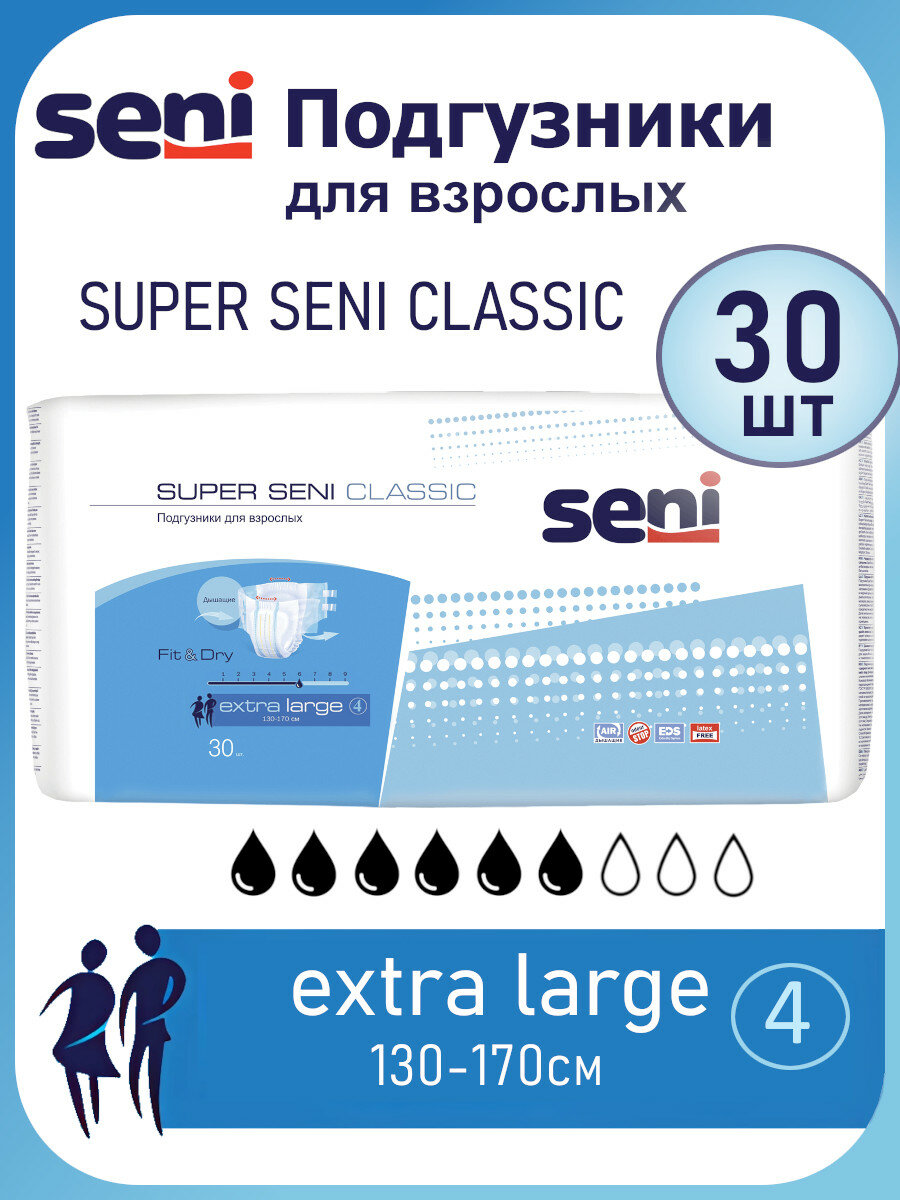 Подгузники Super Seni Air Extra Large, 4 размер, 130-170см, 30шт.