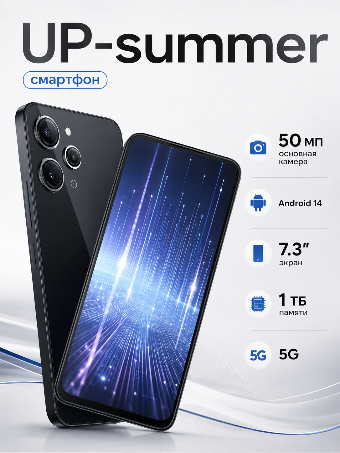 Смартфон Up-Summer B13 7.3" 16GB/1TB ПЗУ 108MP, AMOLED, 6800mAh, IP54