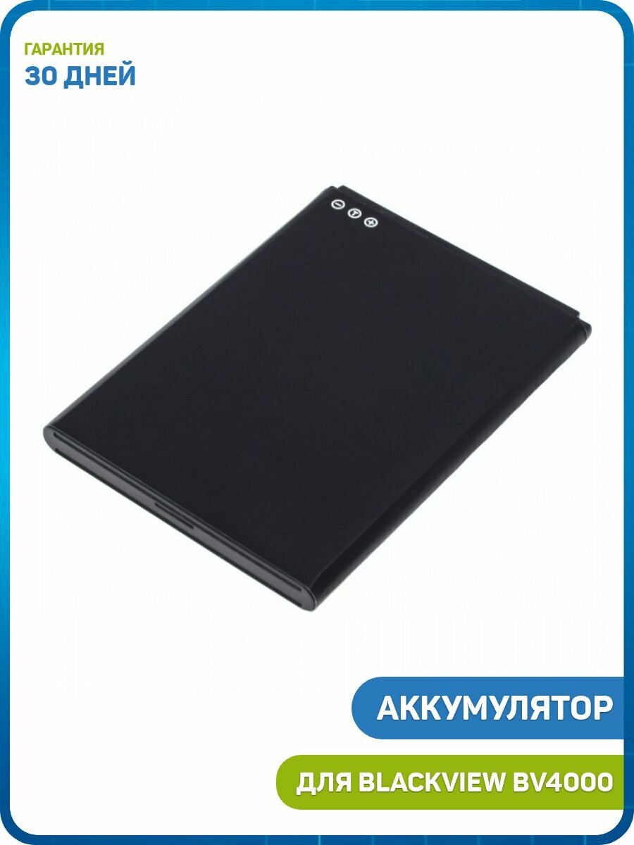 Аккумулятор для Blackview BV4000