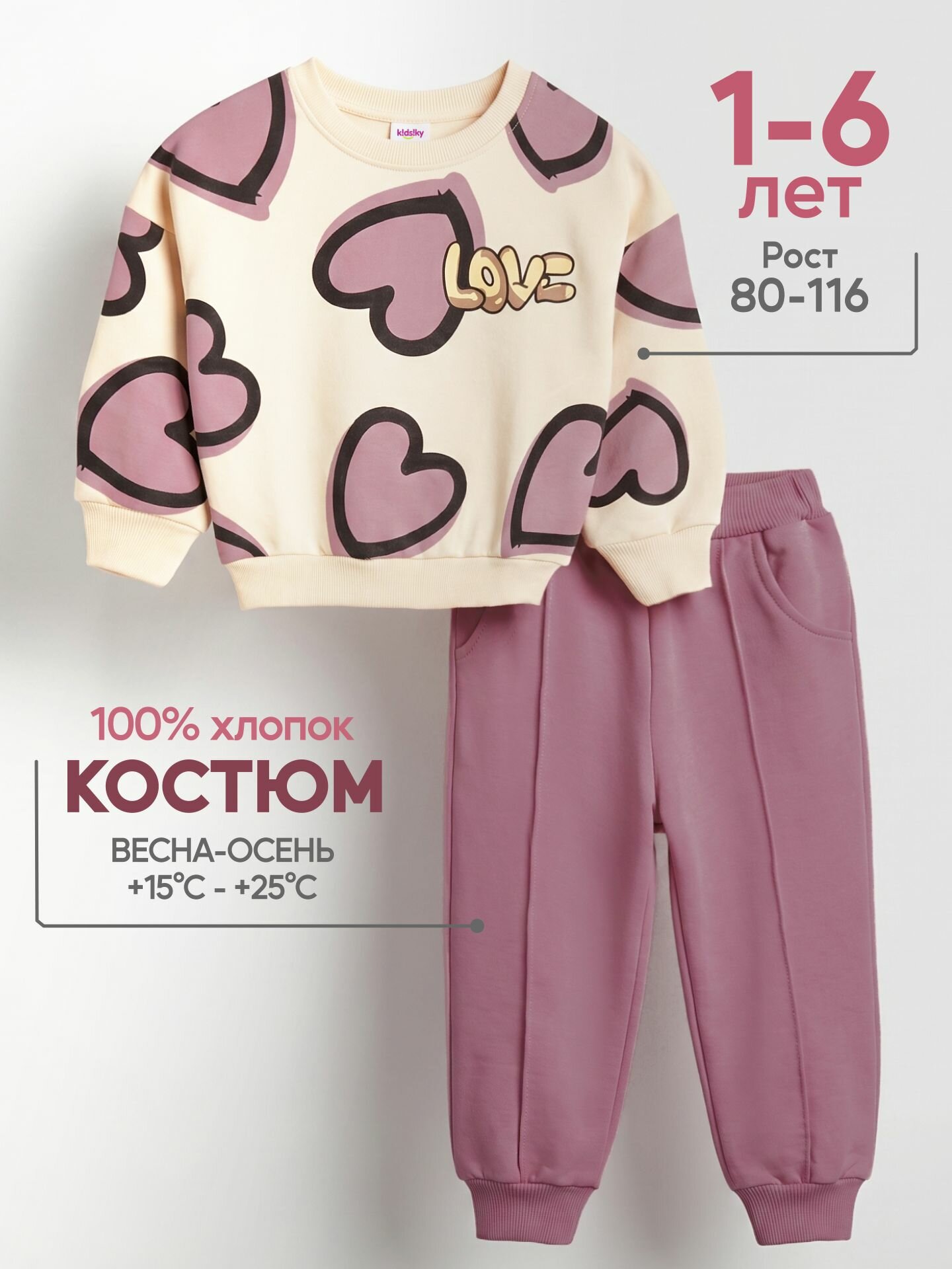Комплект одежды двунитка девочки