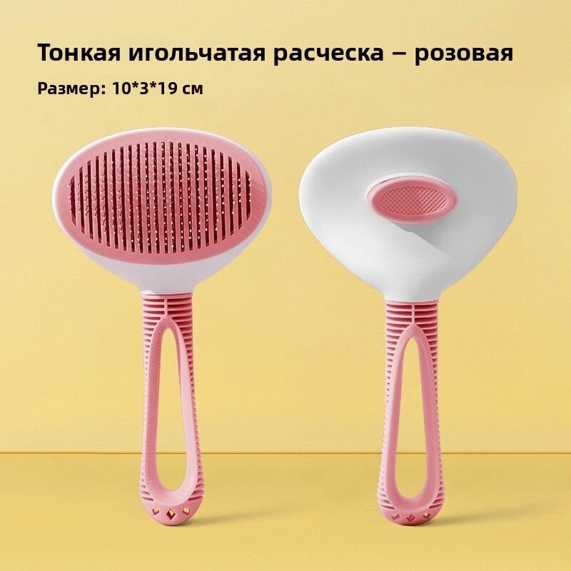 Фурминатор для кошек и собак, расческа для вычесывания шерсти, профессиональная, с подушкой, для ухода за питомцами