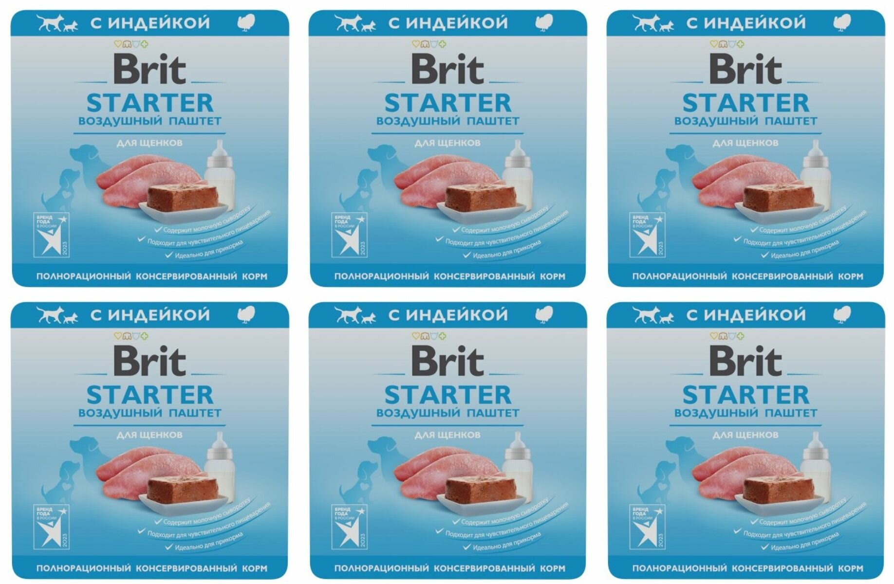 Брит Воздушный паштет Starter, для щенков, 100 гр, 6 уп