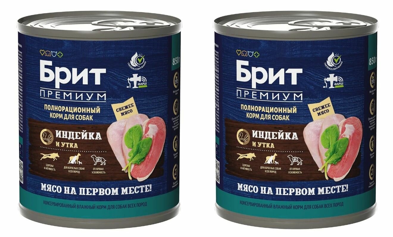 Брит Премиум by Nature, индейка с уткой, для собак, 850 гр, 2 уп