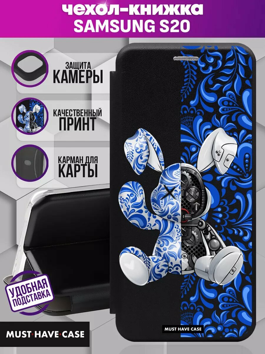 Чехол книжка на Samsung S20 с принтом