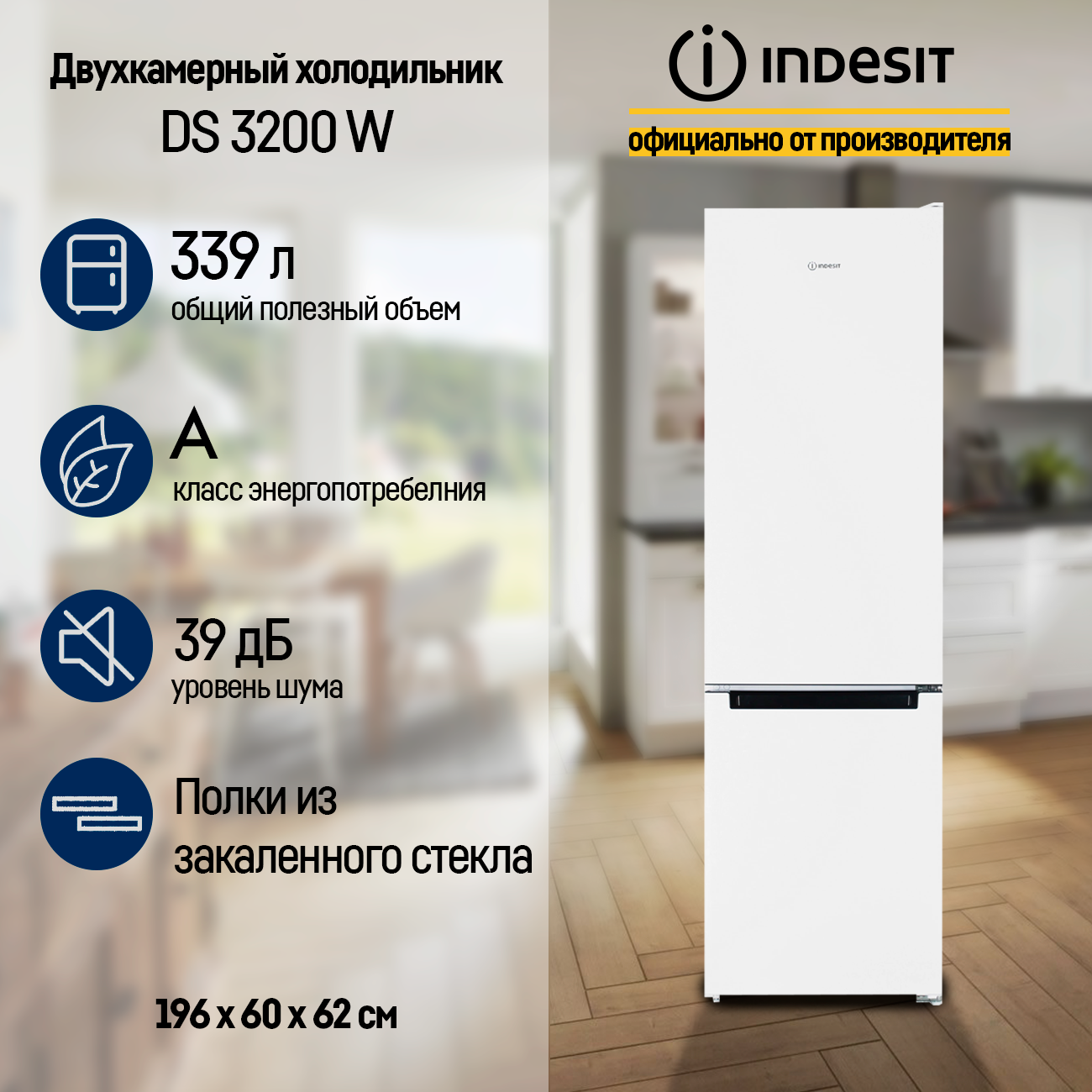 Холодильник Indesit DS 3200 W, с нижней морозильной камерой, белый
