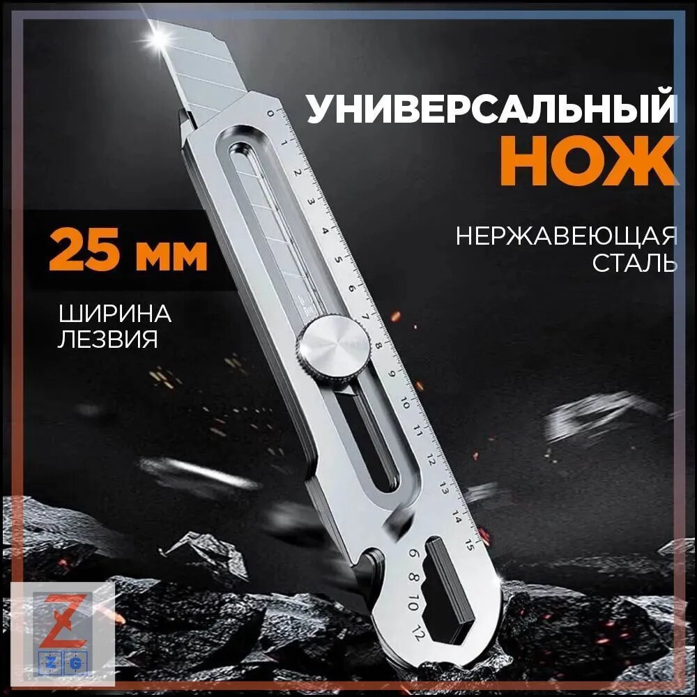 Усиленный строительный нож 25 мм с фиксатором, премиум модель DKD CJ0821