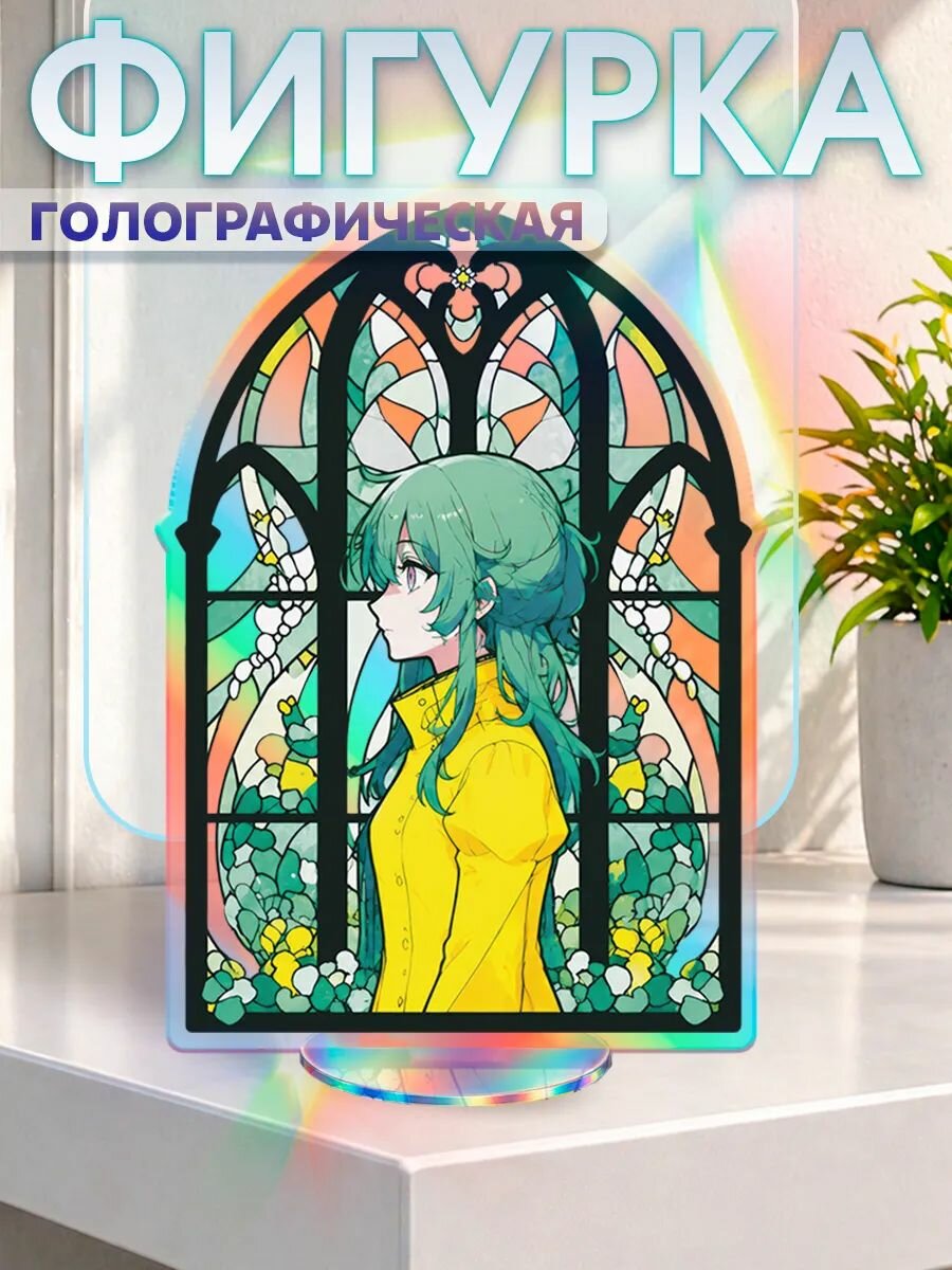 Акриловая фигурка Витраж Привет Шарлотта Флоренс