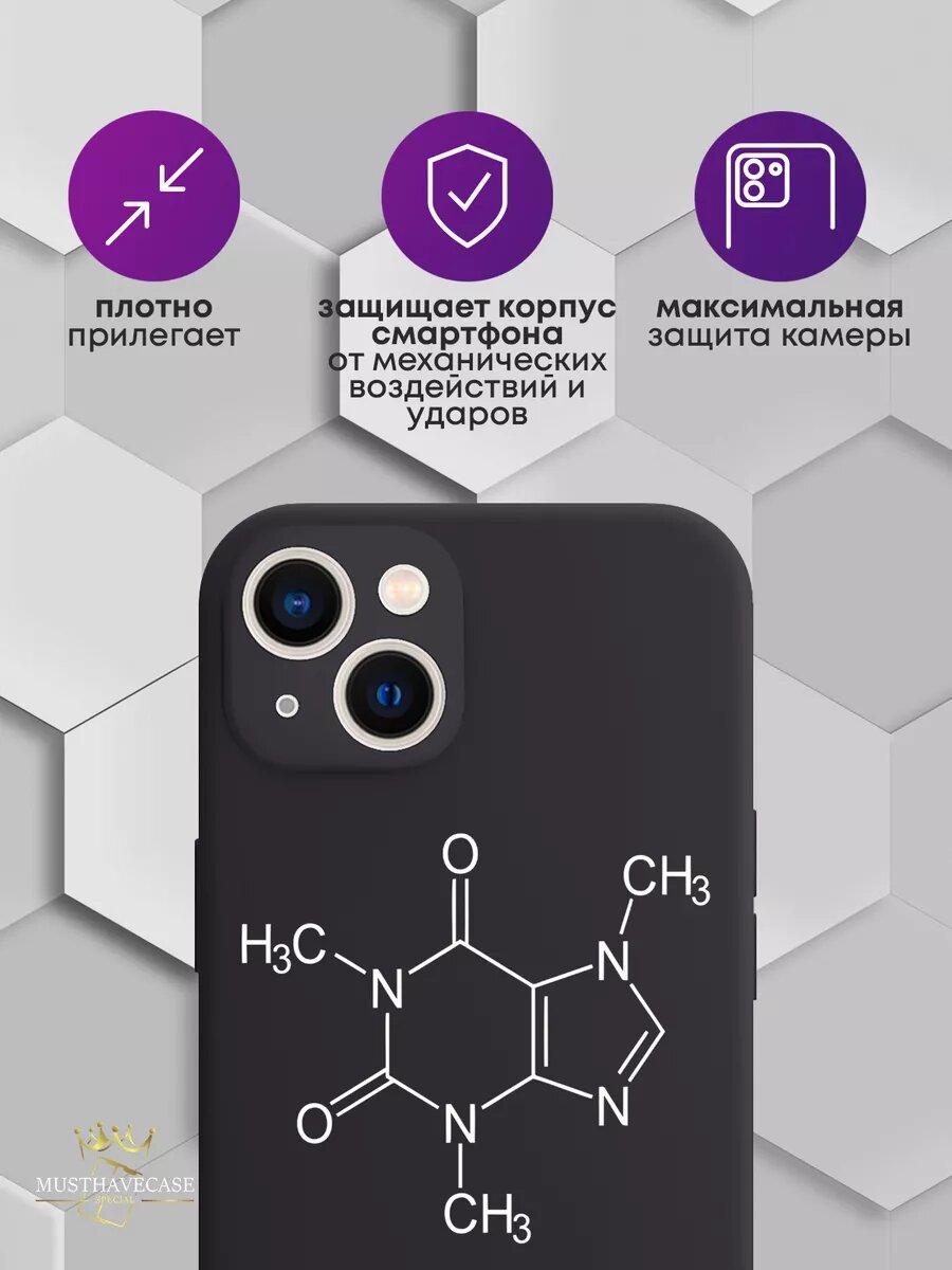 Чехол на iPhone 13 с принтом — фото 1
