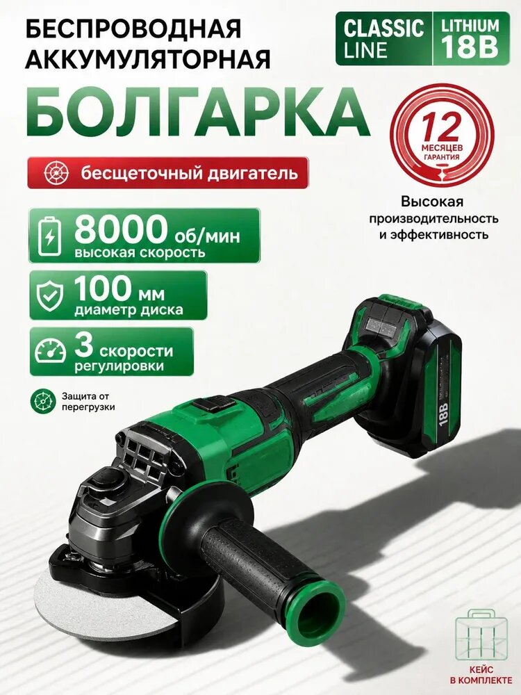 Болгарка Аккумуляторная ruiba JM125S, 125мм 1000Вт, 8000об/мин,3есщёточна ушмкомплект: без батареи, зарядки и пилы.
