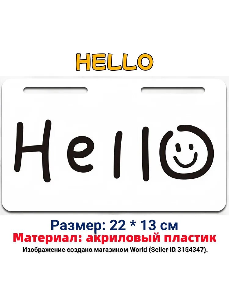 Мотономер сувенирный