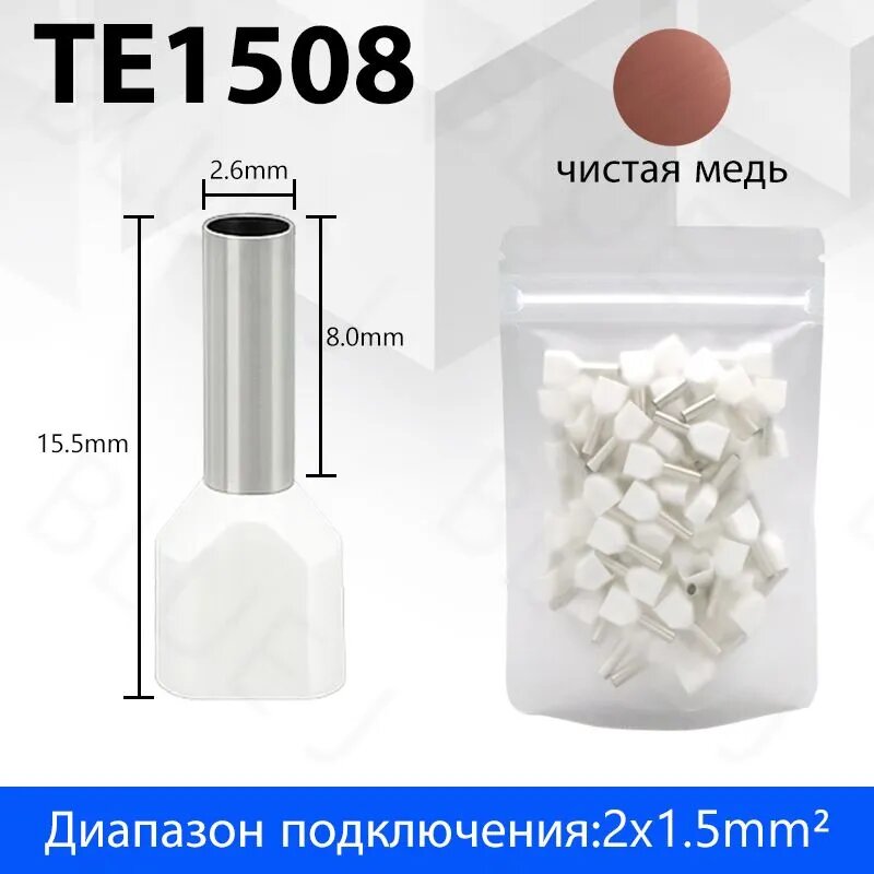 100шт TE1508 16AWG клемма с двойным концом шнура из чистой меди кабельный соединитель для витой пары