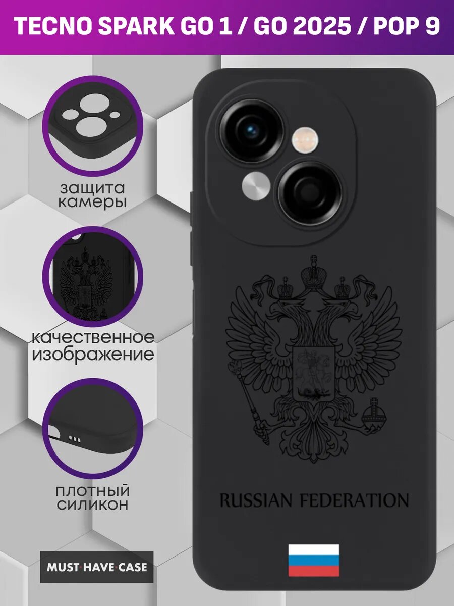 Чехол на Tecno Spark Go 1 Go 2025 Pop 9 с принтом