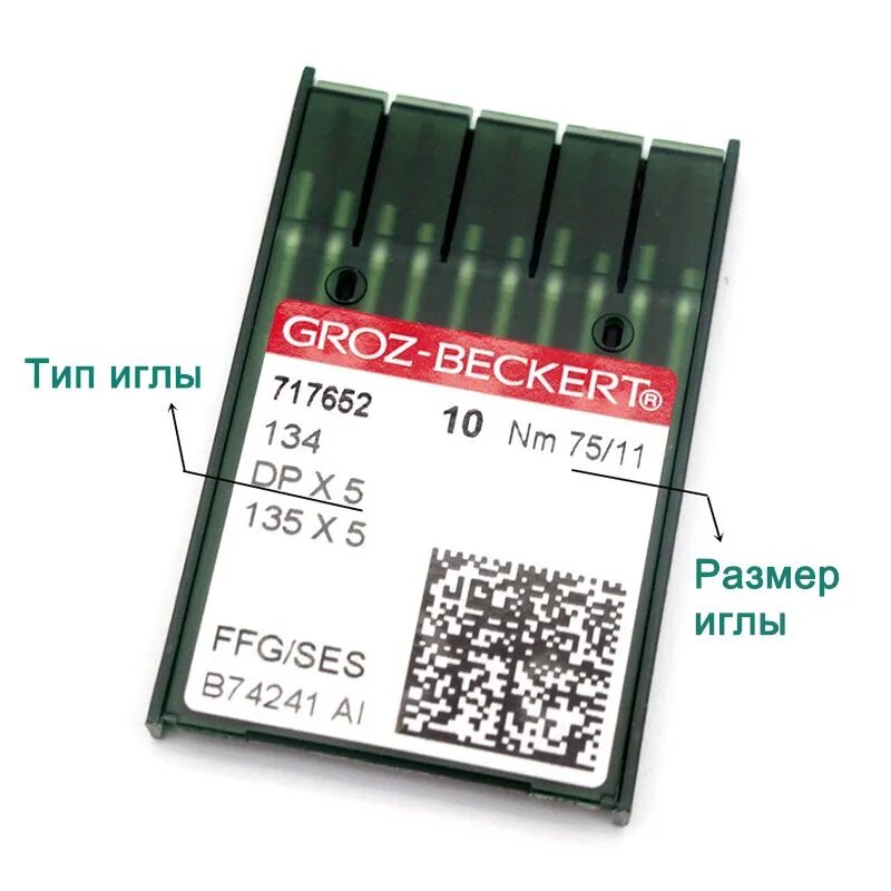 Groz-Beckert шитья иглы, DP*5, № 75, 1 коробка /10 игл